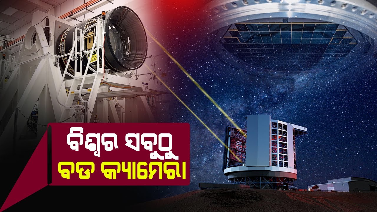 The world's largest camera - YouTube