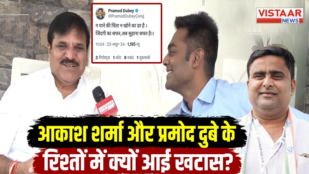South Raipur by-election में Congress के दावेदार Pramod Dubey क्यों ...