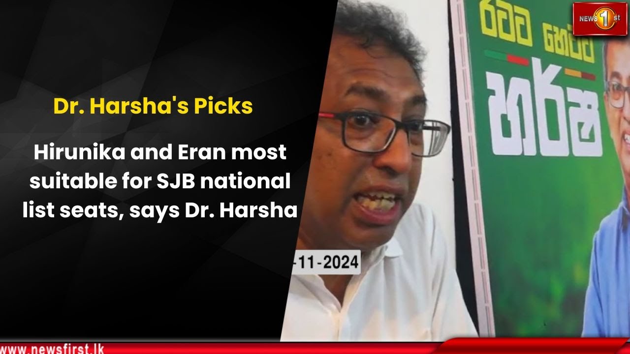 Dr Harsha s Picks Hirunika And Eran Most Suitable For SJB National dr-harsha-s-picks-hirunika-and-eran-most-suitable-for-sjb-national