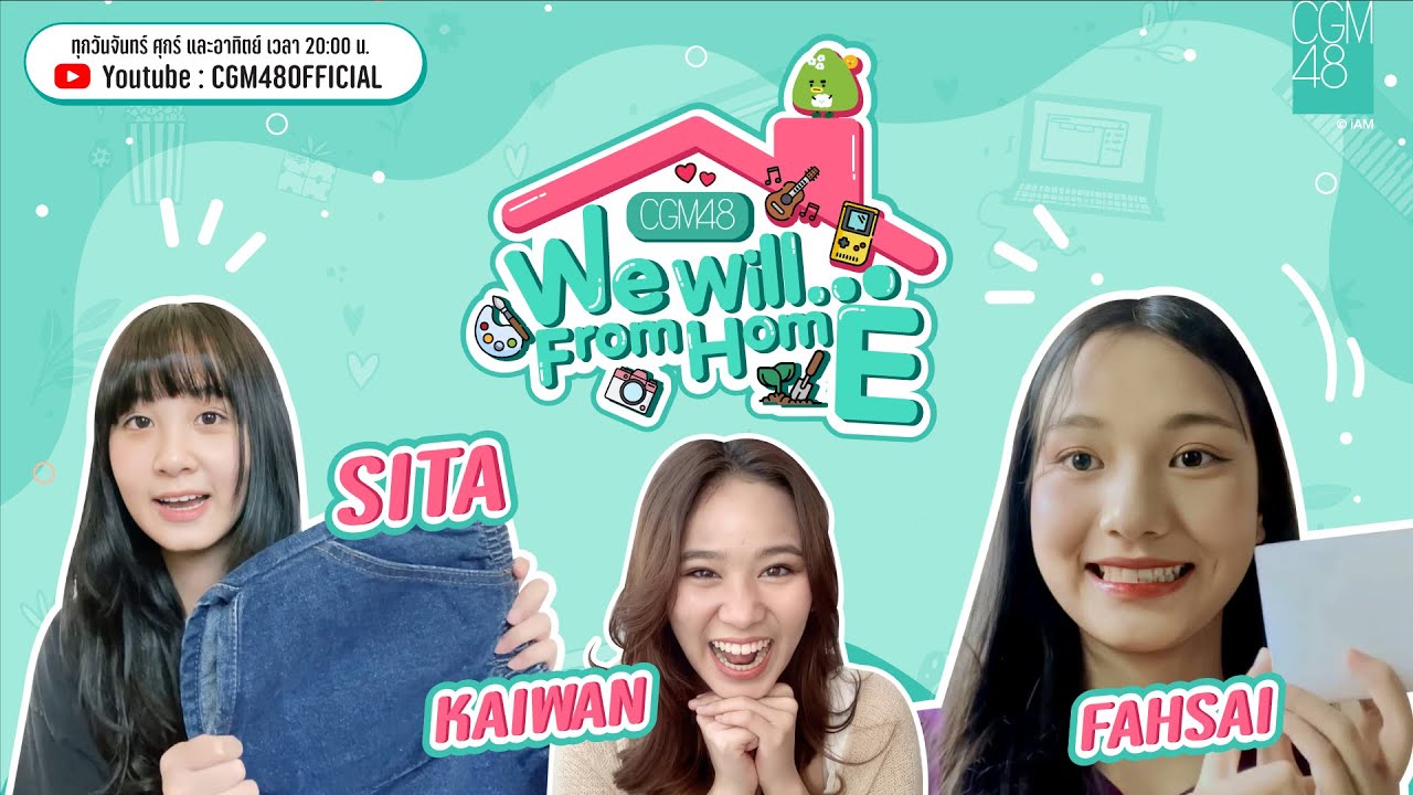 [CGM48 We will...from home] by Fahsai, Kaiwan, Sita - YouTube