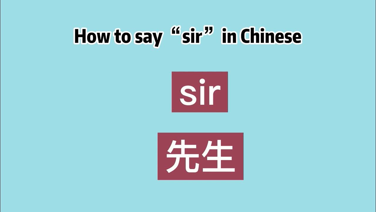 How To Say sir In Chinese YouTube how-to-say-sir-in-chinese-youtube