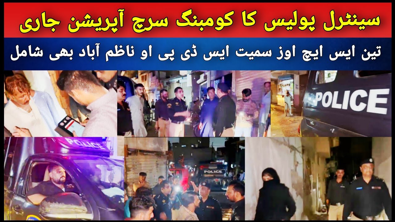 Combing Search operation of Central Police at Rizvia society || under ...