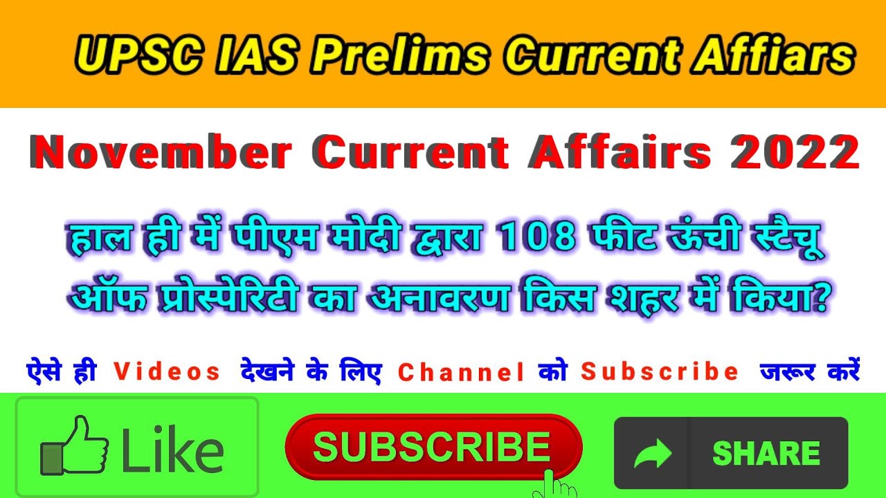 November current affairs 2022 |GK Knowledge 2022-Topic |GK Knowledge ...