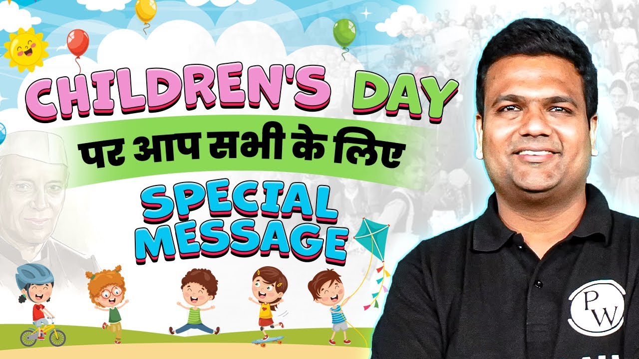 Children's Day पर आप सभी के लिए Special Message ️ ️ | CA Intermediate ...