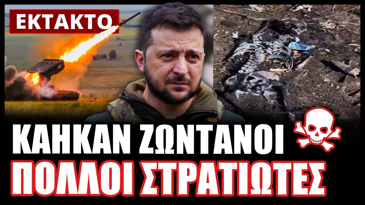 Ρωσικά θερμοβαρικά πυρπόλησαν ουκρανικό στρατόπεδο στο Χάρκοβο όσο ...