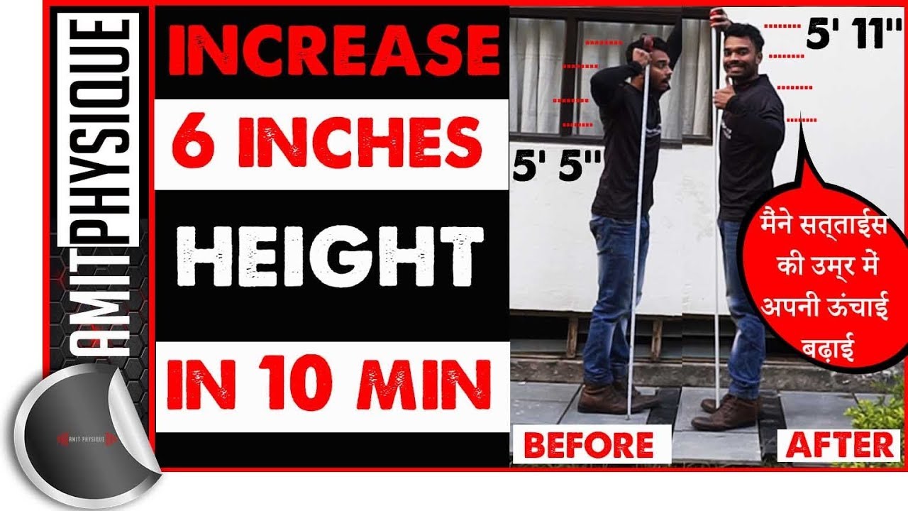 How To INCREASE HEIGHT 6 INCHES In 10 Minutes Hindi Look Taller how-to-increase-height-6-inches-in-10-minutes-hindi-look-taller