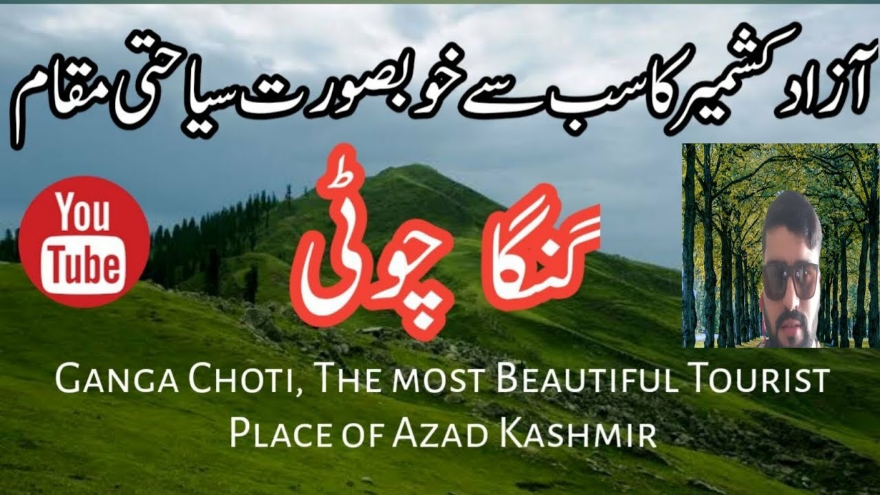 Most beautiful ganga choti bagh district azad Kashmir - YouTube