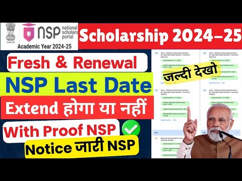 Nsp Scholarship 2024-25 Last Date Extend || Good News Students 🥳🥳 || Nsp Scholarship Last Date ...