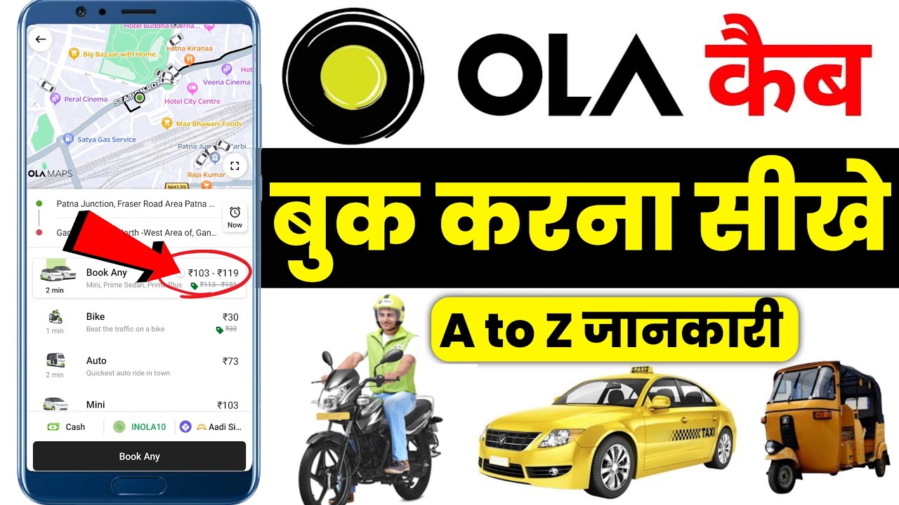 how to book ola cab | ola kaise book kare | ola cab booking | how to ...