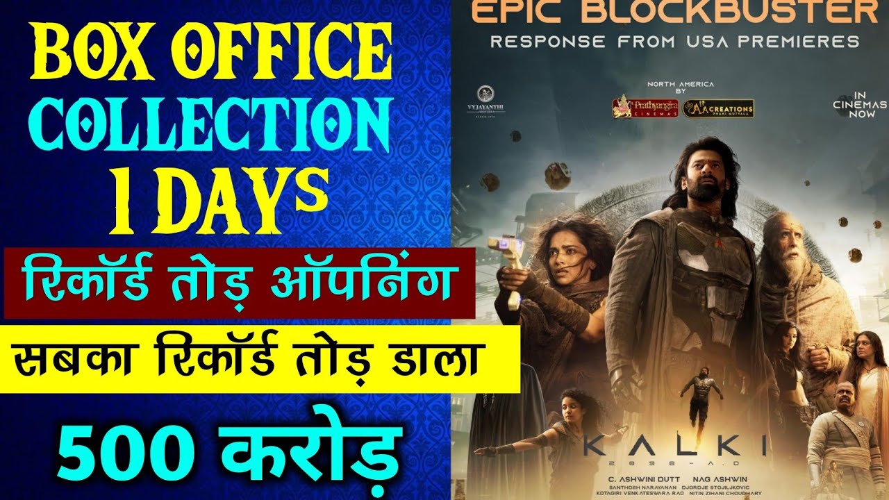 BOX OFFICE COLLECTION || Kalki 1st DAYs Box Office Collection ...