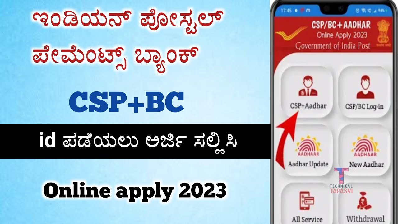 post office csp apply online 2023 | india post payment bank csp apply ...