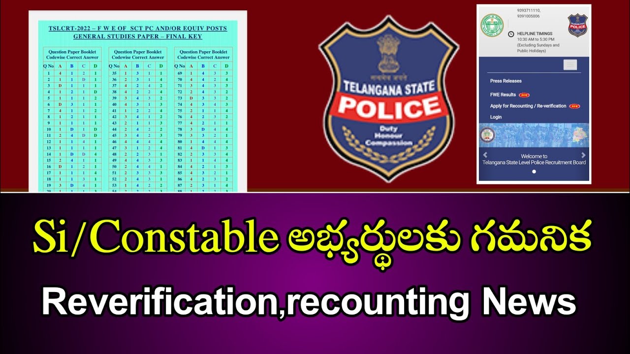 TSLPRB Latest News | ts constable reverification | constable OMR sheet ...