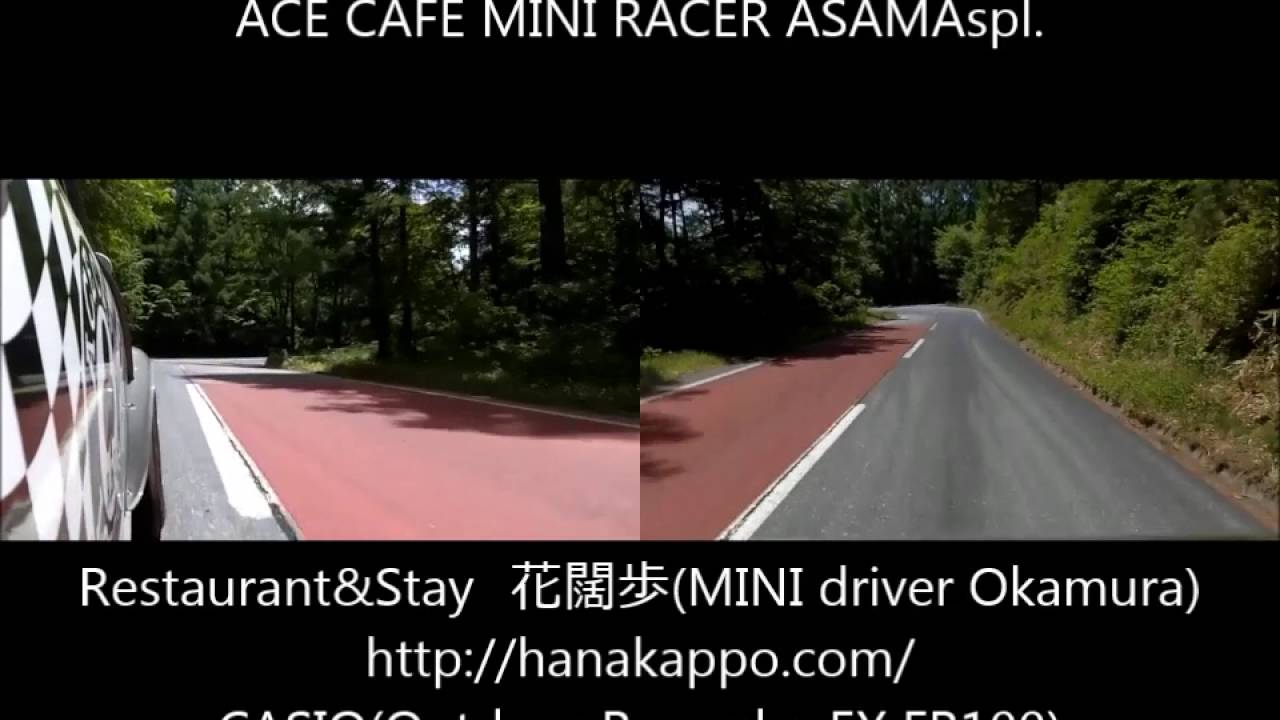 ACE CAFE MINI RACER ASAMA spl move2 浅間ヒルクライム2016 - YouTube