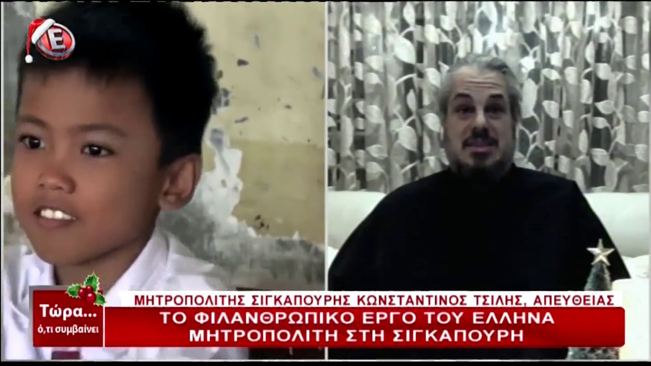 Ο Έλληνας ιερέας που έγινε Μητροπολίτης Σιγκαπούρης (Ε, 24/12/17) - YouTube