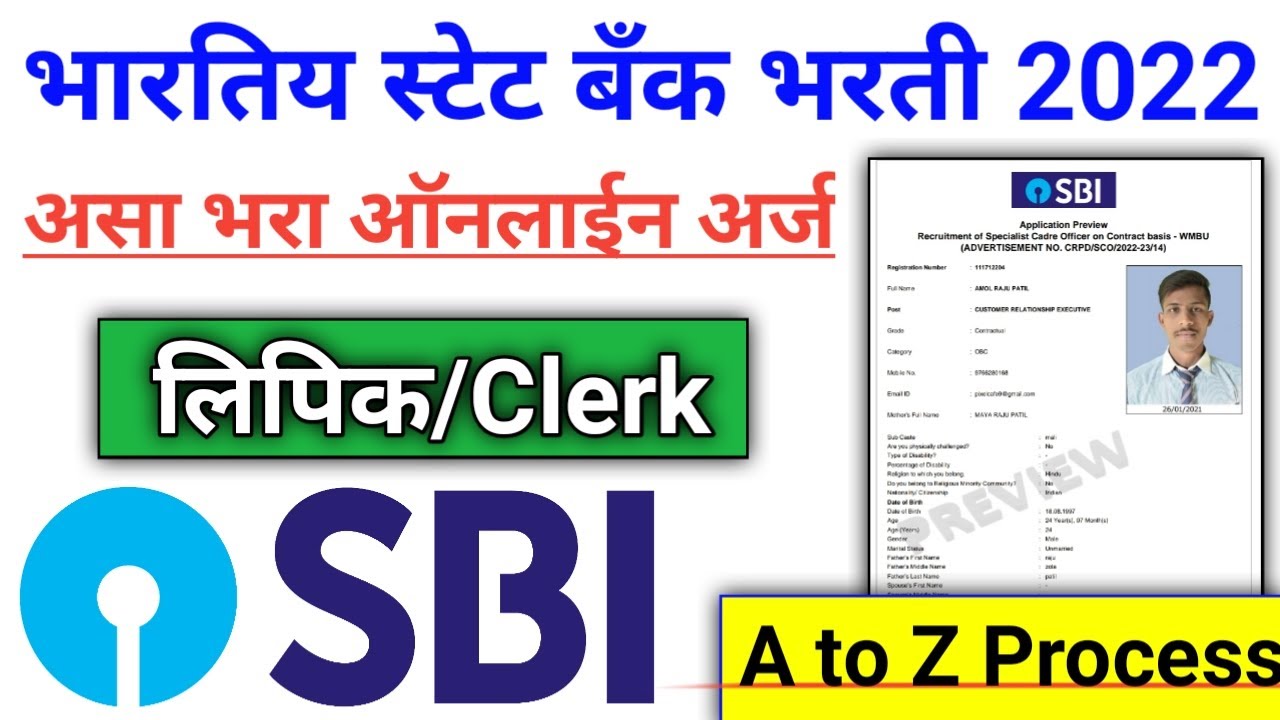 SBI Clerk 5212 sbi-clerk-5212