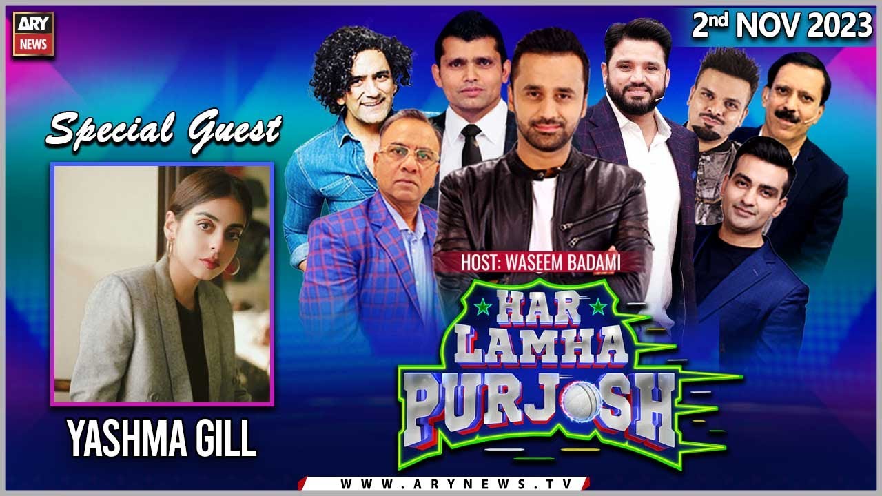 Har Lamha Purjosh | Waseem Badami | Yashma Gill | 2nd November 2023 ...