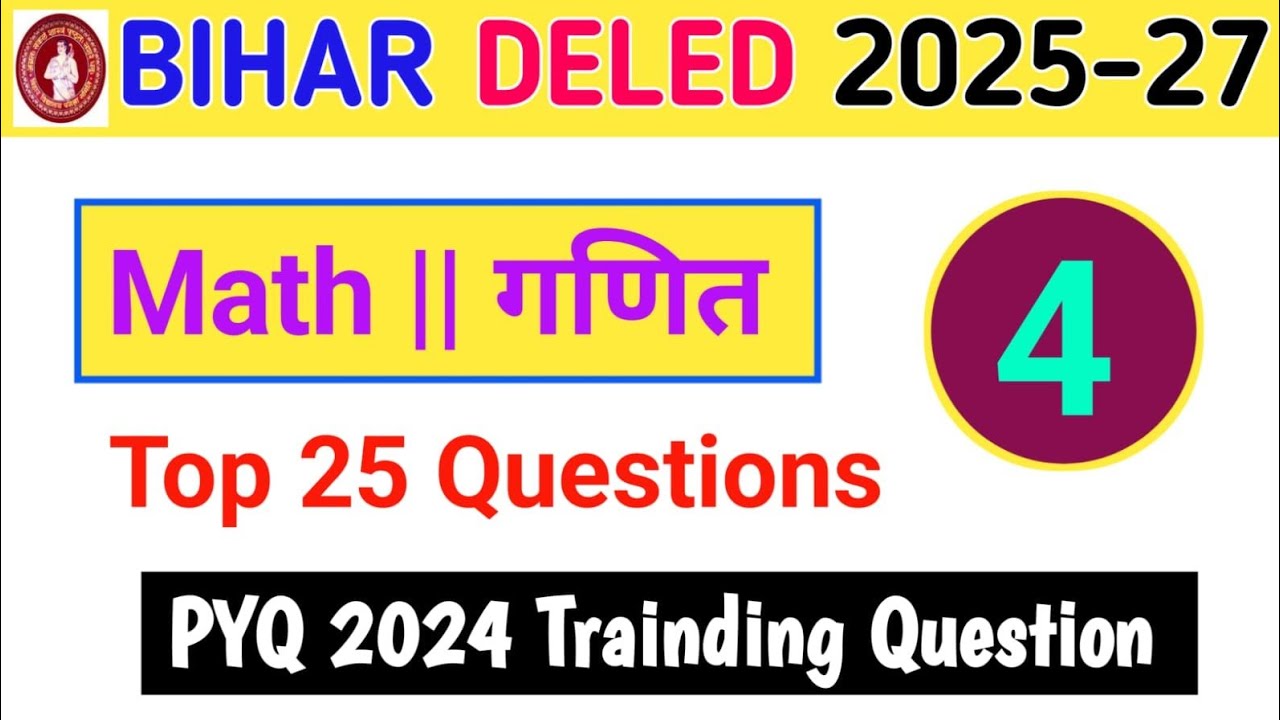 Bihar deled math pyq 2024//d.el.ed math entrance exam 2025//deled top ...