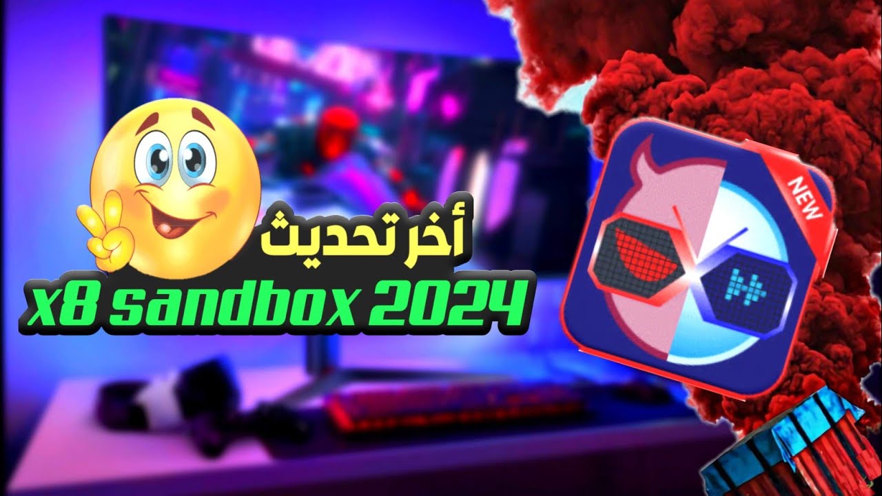 أخر إصدار 📣 x8 sandbox 2024 يدعم اندرويد 12 / 13 عمل روت للاندرويد 🚨 - YouTube
