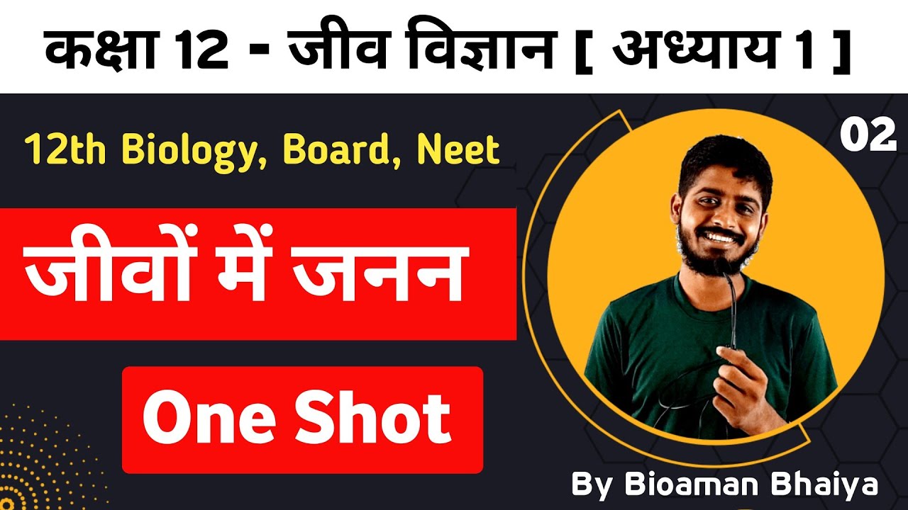 Jivo Me Janan Biology Class 12th | jeevo me janan one shot video | jivo ...