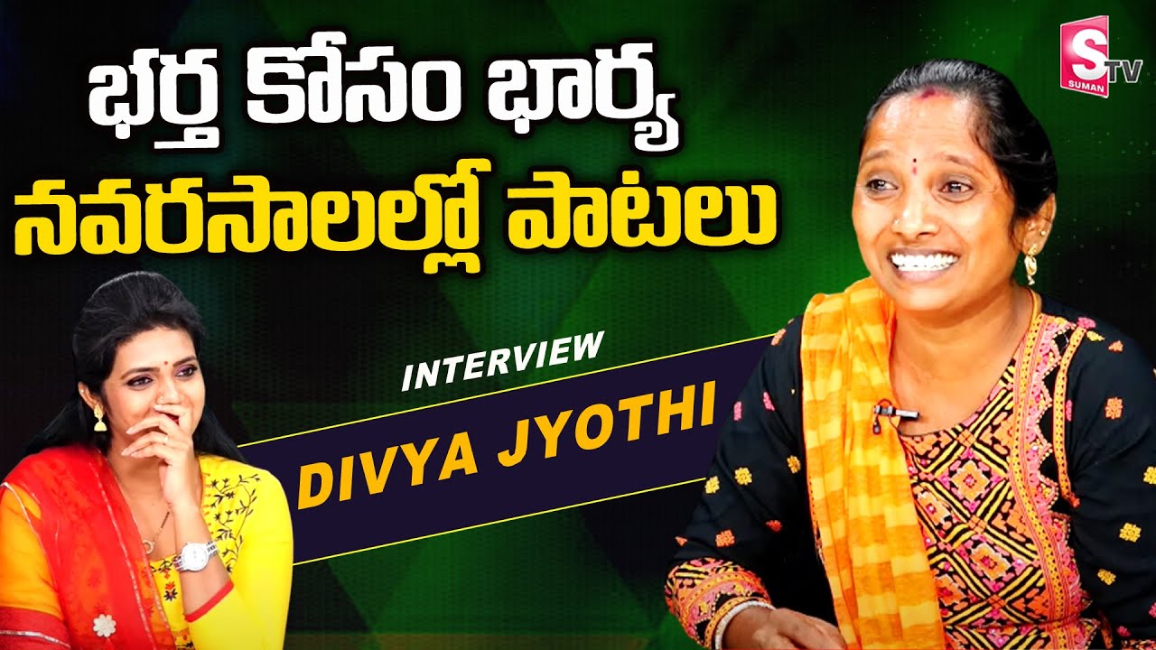 Singer Divya Jyothi Sings Song For Her Husband | Divya Jyothi Exclusive ...
