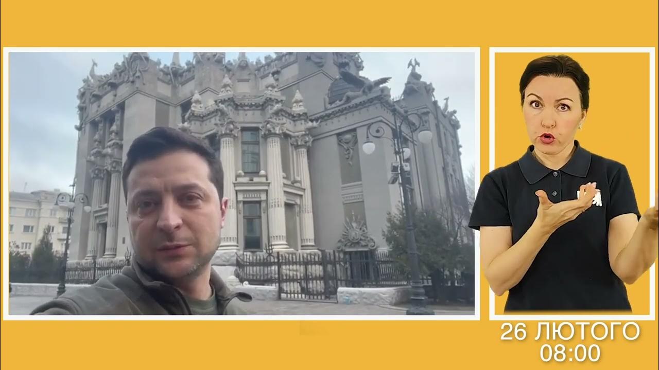 Не вірте фейкам жестова мова Youtube