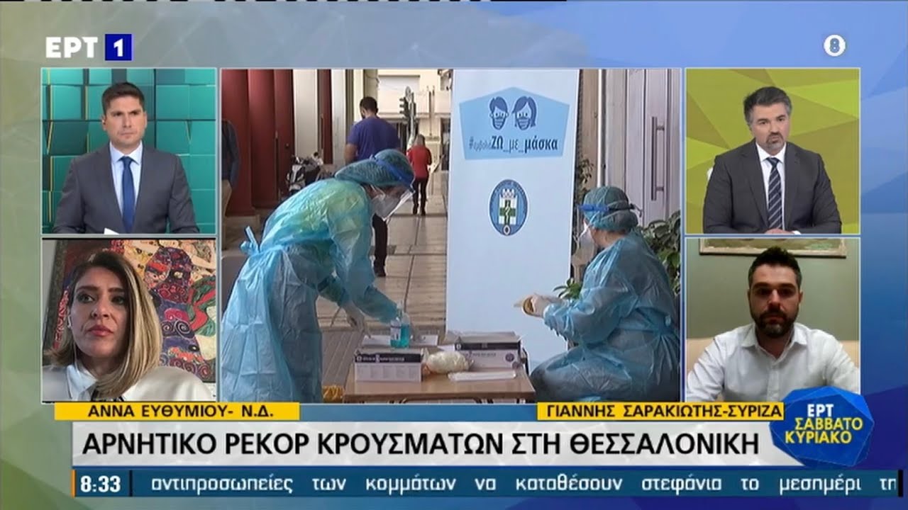 Ο Γ. Σαρακιώτης στην εκπομπή της ΕΡΤ1 "Μαζί το Σαββατοκύριακο" | 14.11. ...