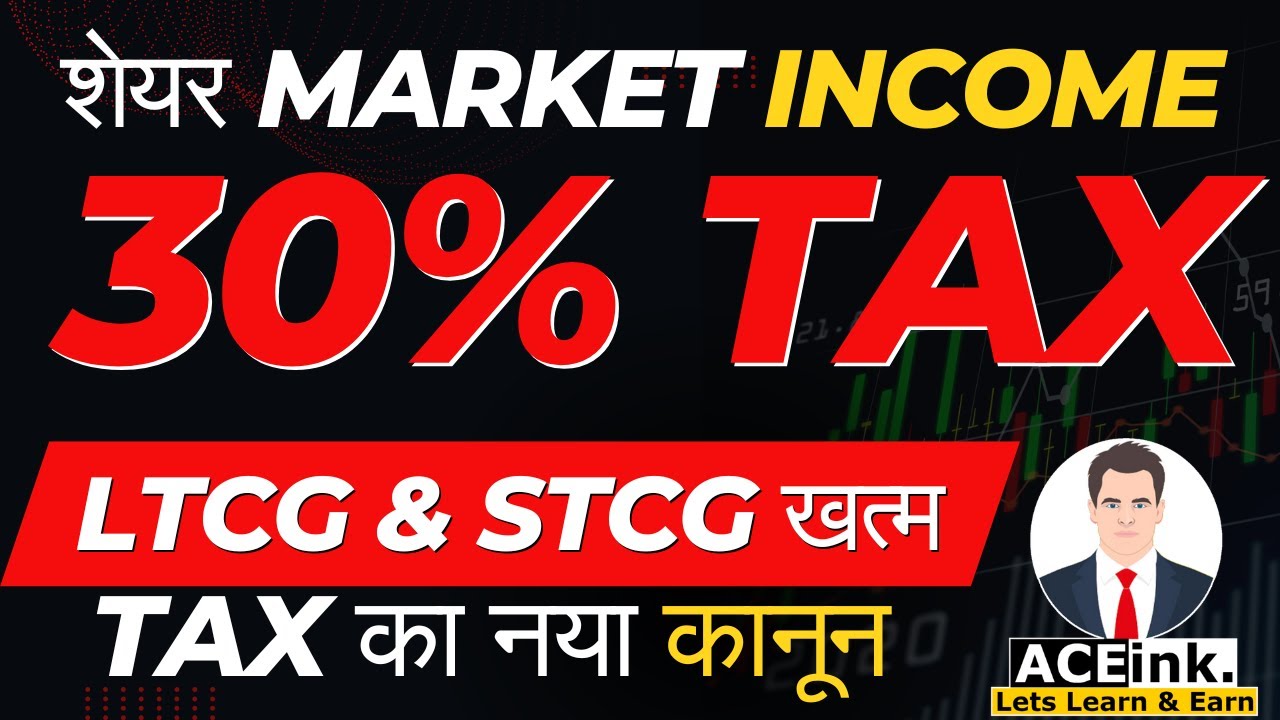 Tax on Stock Market Gains | Income Tax Act | LTCG STCG | DirectTaxCode ...