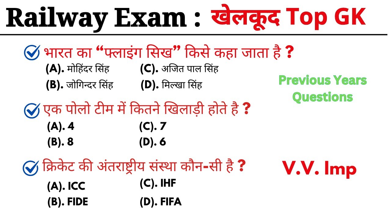 Railway gk questions || gk questions and answers || gk questions || gk ...