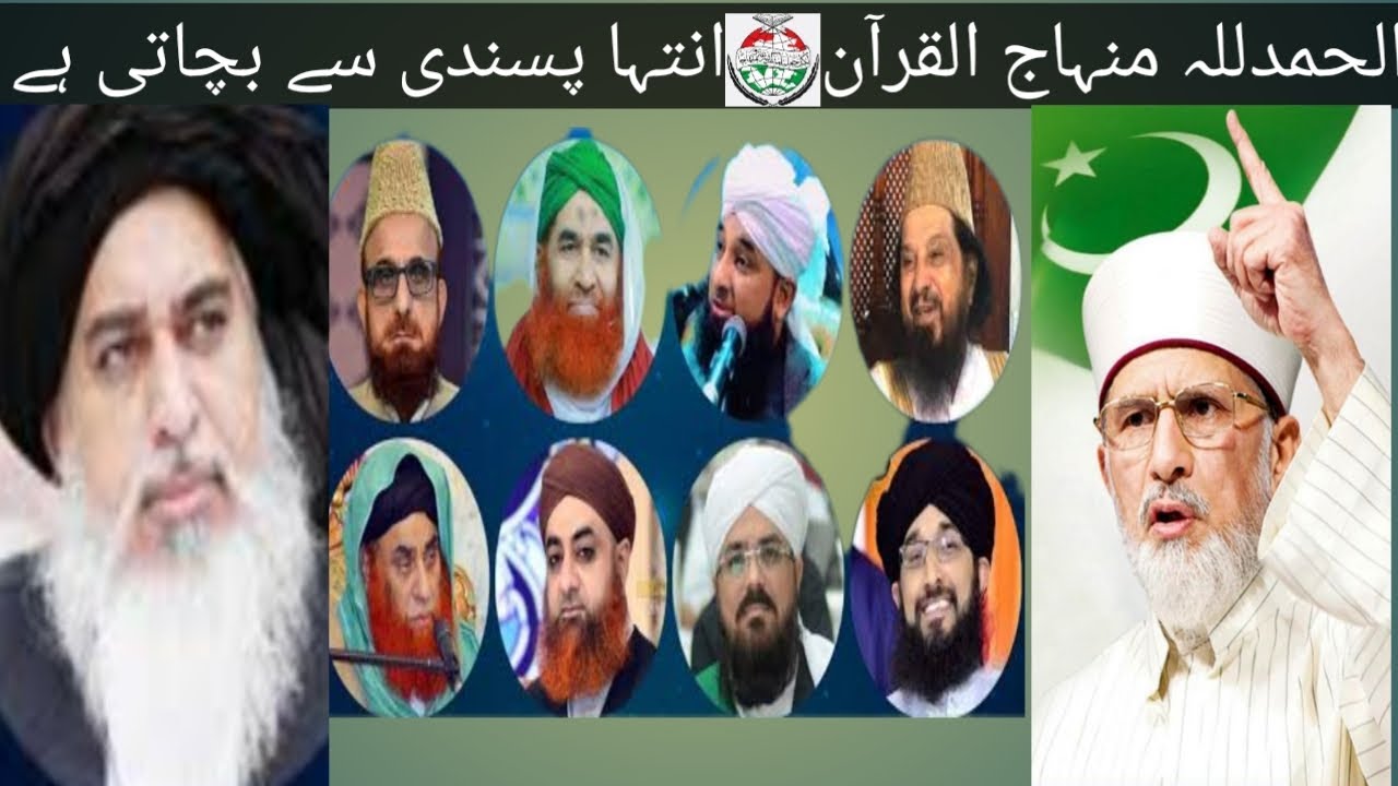 Intiha Pasandi Say Bacho By Dr.Tahir-ul-Qadri || Noor-E-Ilahi - YouTube