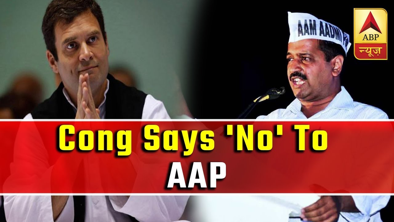 Cong Says 'No' To AAP; Kejriwal Alleges Cong-BJP Secret Pact | ABP News - YouTube