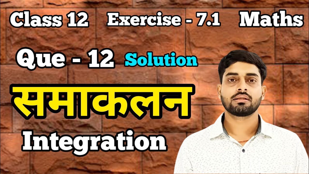 Que-12, Exercise 7.1 | Integration class 12th maths| समाकलन ...