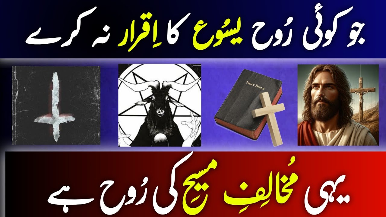 Book of 1 John | tilawat | god's love message | masih kalam | zaboor ...