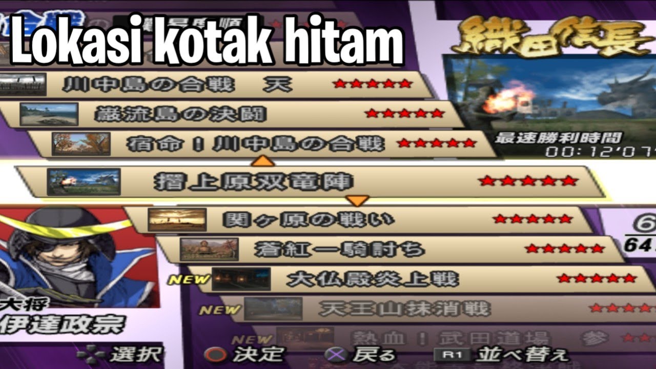 Lokasi kotak hitam basara 2 Date Masamune - YouTube