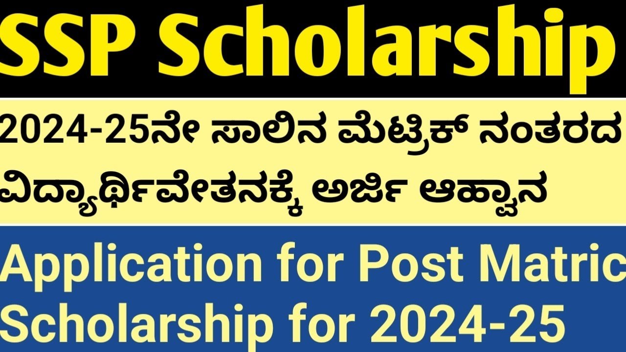 SSP Scholarship online application 2024-25 - YouTube