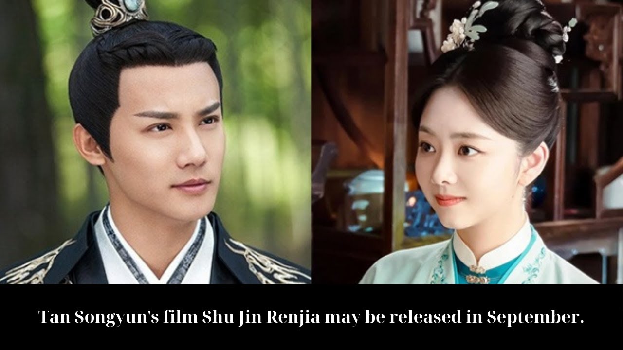 Tan Songyun's film Shu Jin Renjia may be released in September. - YouTube