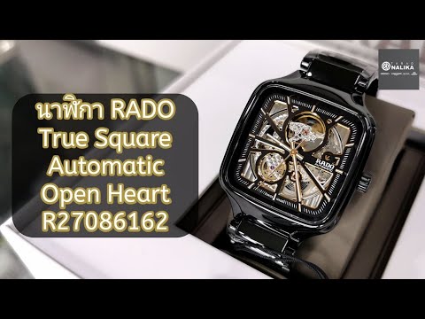 นาฬิกา RADO True Square Automatic Open Heart R27086162 - YouTube