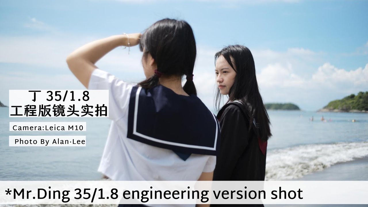 Mr.Ding Studio 35/1.8 Engineering version shot (Leica M -Mount) - YouTube