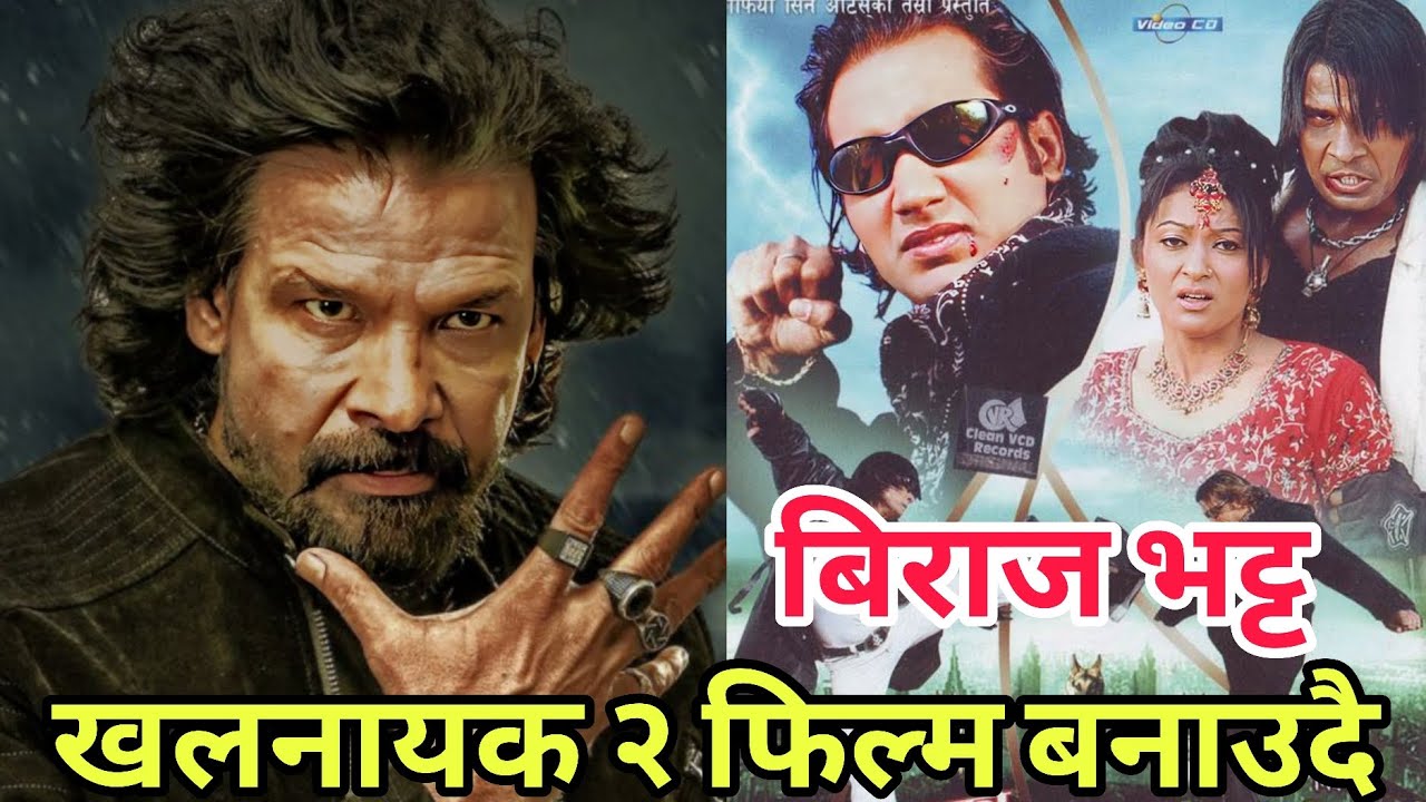 चन्द्र पन्तलाई लिएर खलनायक २ बनाउने रोजको तयारी | Khalnayak Nepali ...