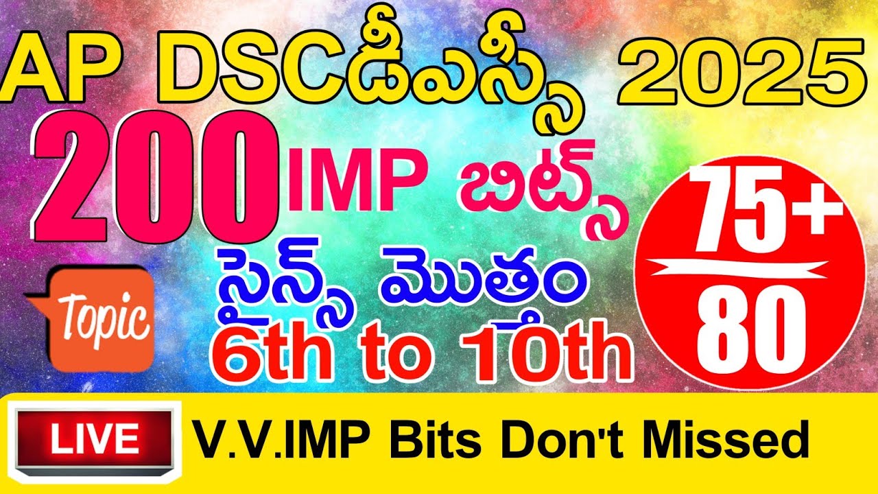 Ap Dsc Science Imp Bits Answers Live Exam | Ap Dsc Bio Science | Ap Dsc Physical Science | Live ...