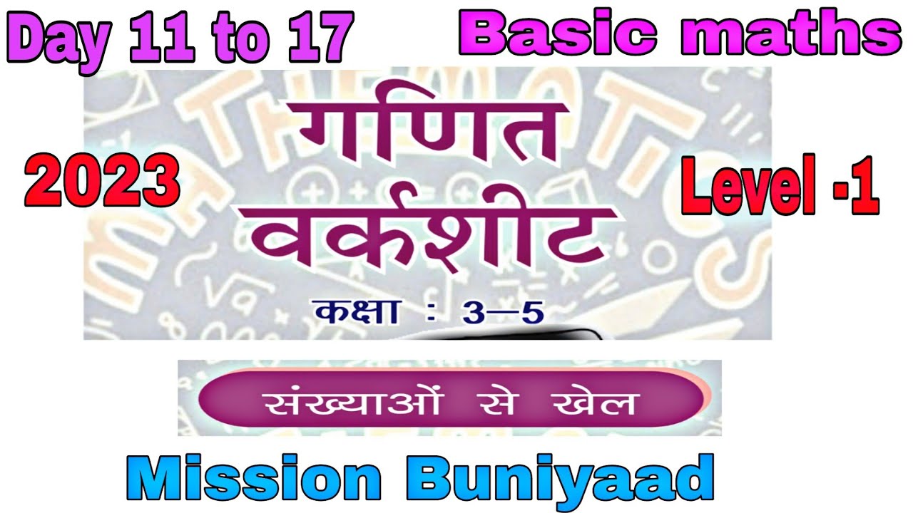 maths worksheet class 3 to 5 | Mission buniyaad day 11-16 | Basic maths ...