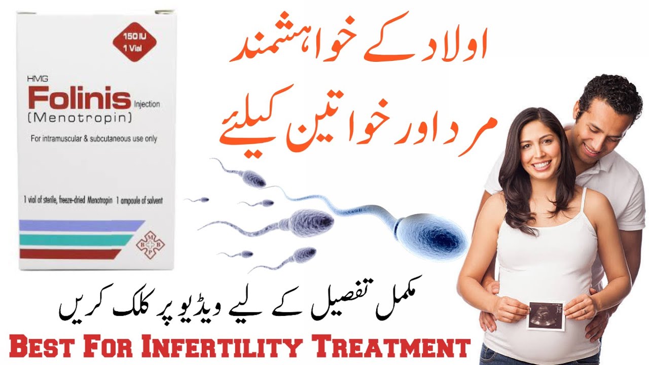 folinis injection uses | menotropin injection | folinis injection 150 ...