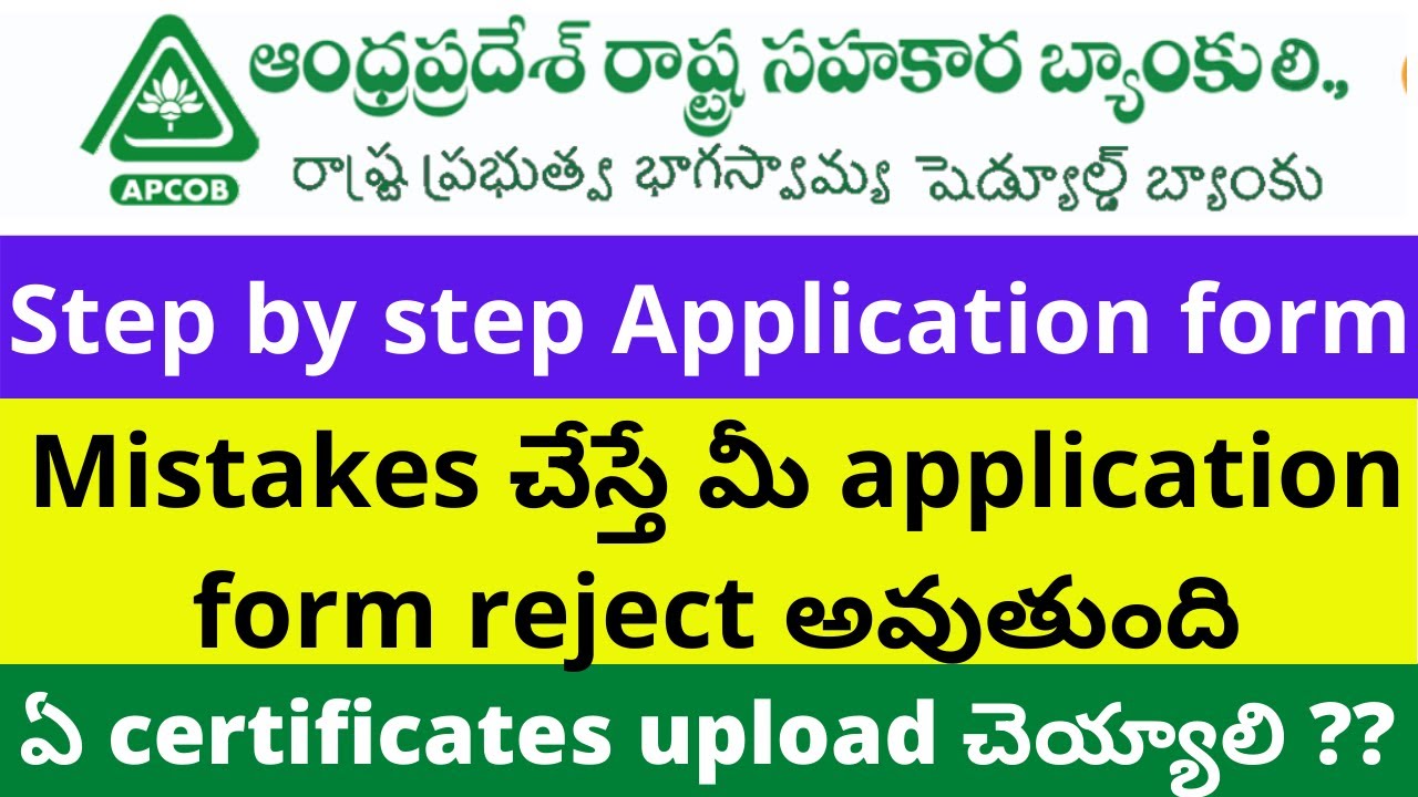How to apply Andhrapradesh state co operative bank application form in ...