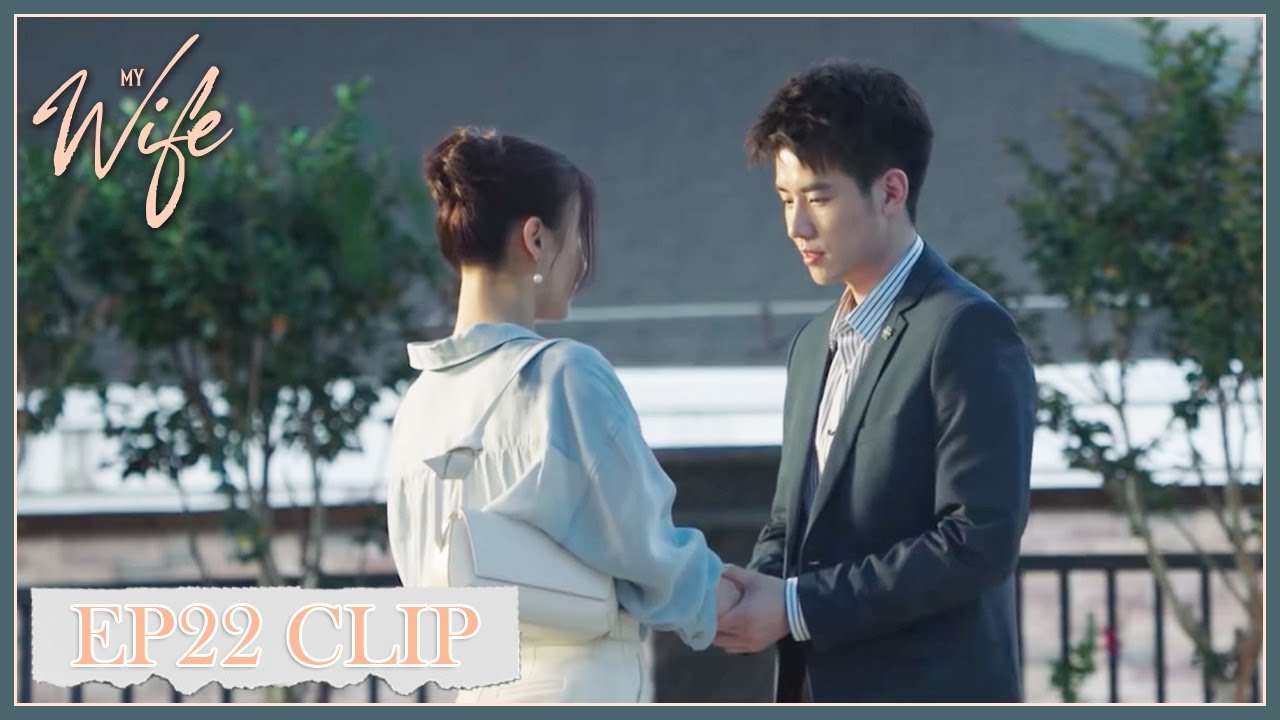 EP22 Clip | So romantic! Lin Yao took the initiative to show his love! | My Wife | 妻子的新世界 | ENG ...