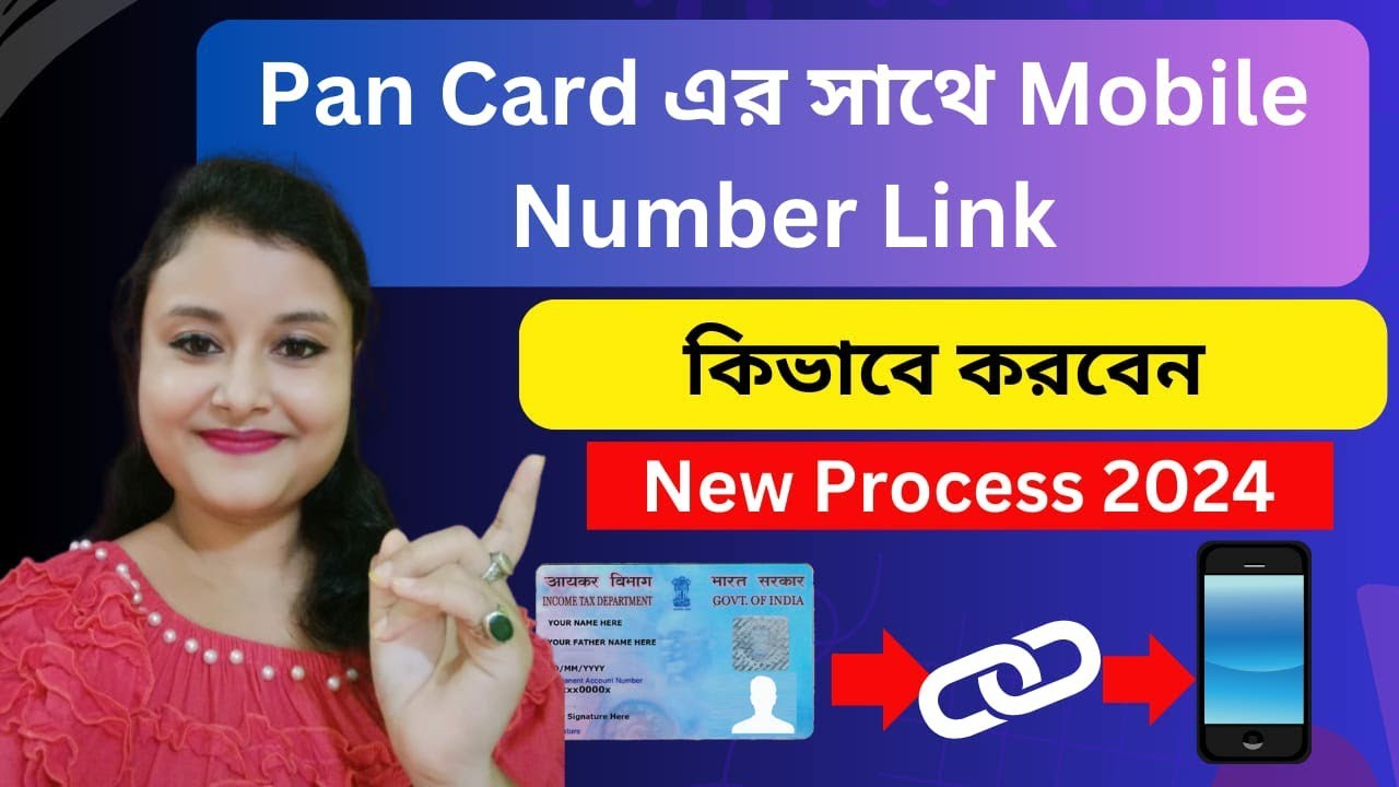 Linking Your PAN Card to Your Phone? Watch This । Pan Card Mobile ...