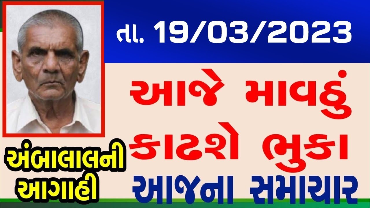 Breaking આજના તાજા સમાચાર #Gujarat_samachar #sandesh_live #Tv9_Gujarati ...