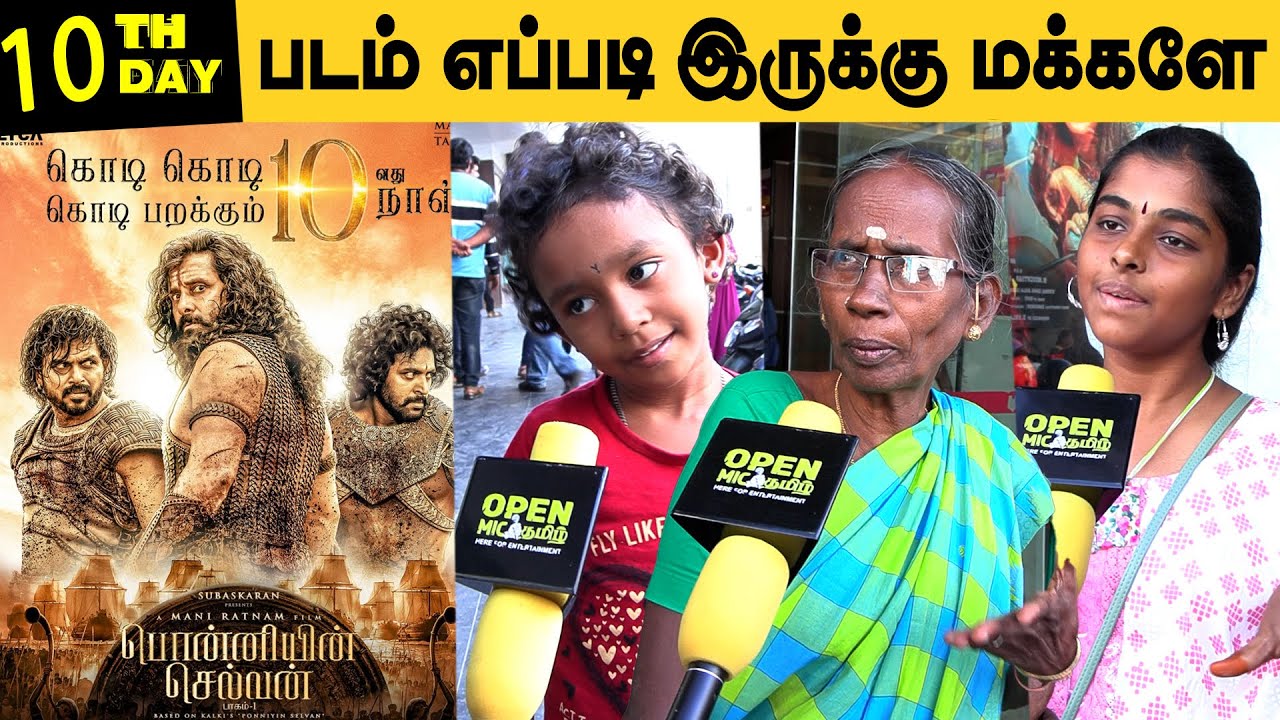10 Day | Ponniyin selvan Public Review | ponniyinselvan Review | Karthi ...