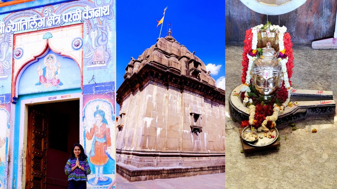 परळी वैद्यनाथ ज्योतिर्लिंग | Parali Vaijnath Mandir | Parli Vaijnath ...