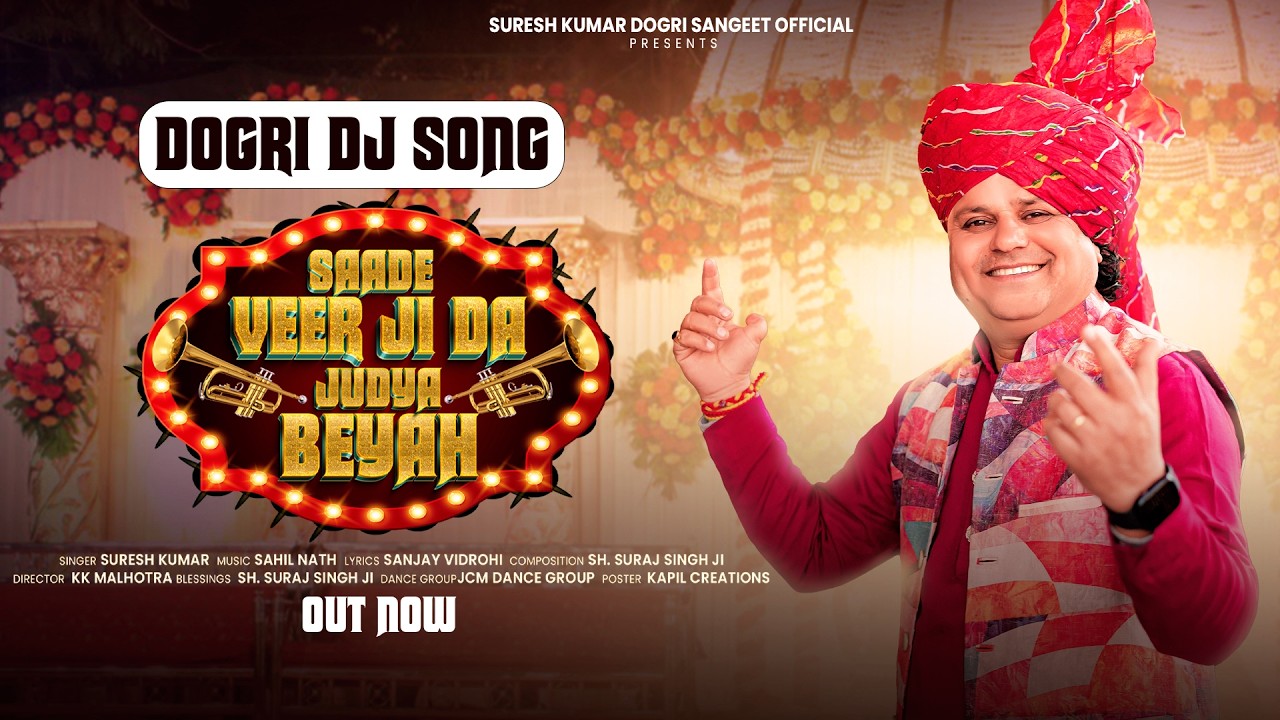 SAADE VEER JI DA JUDYA BEYAH || SURESH KUMAR II DOGRI DJ SONG 2026 ...