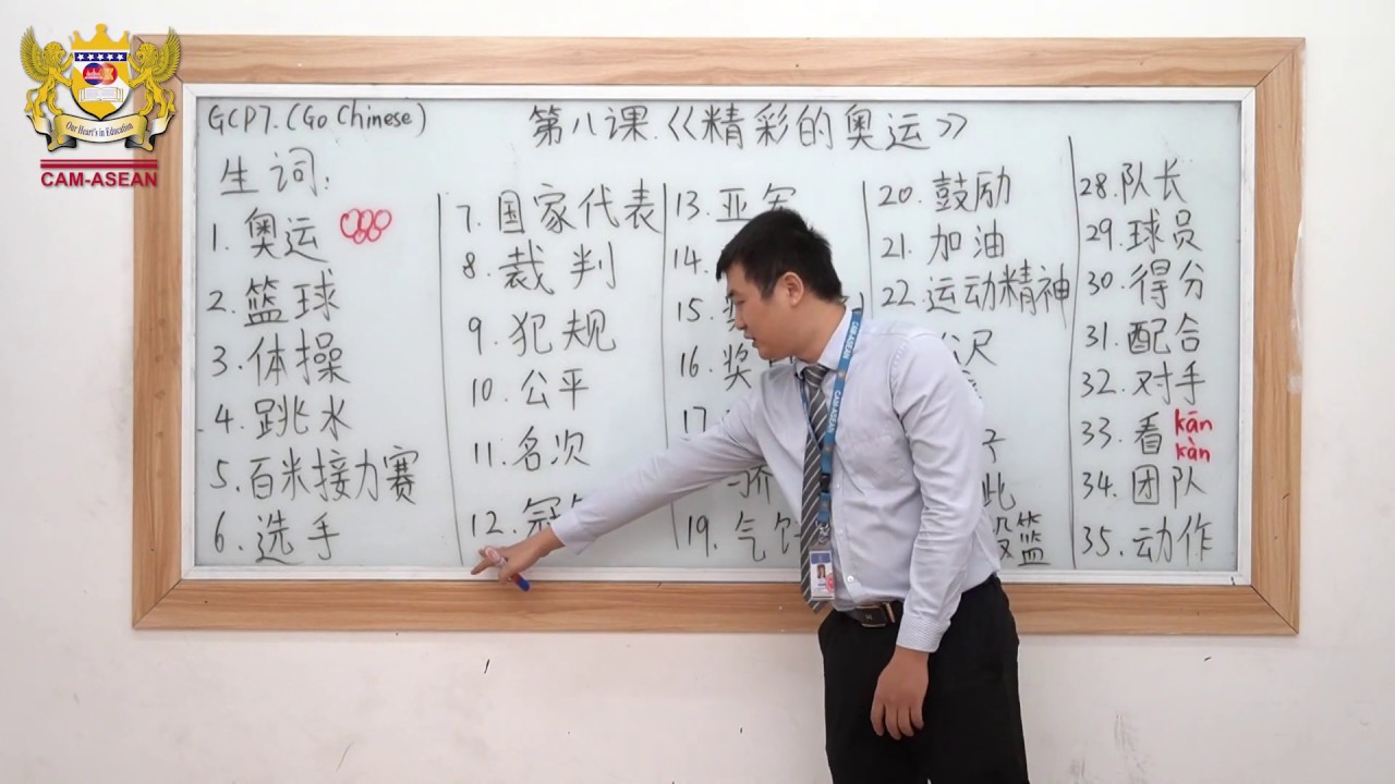 GO chinese 700 (GCP 7) by Ren Yu - YouTube