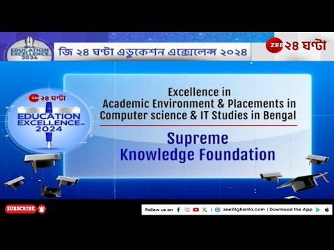 Education Excellence 2024: শিক্ষায় উৎকর্ষের স্বীকৃতি Supreme Knowledge Foundation | Zee 24 ...